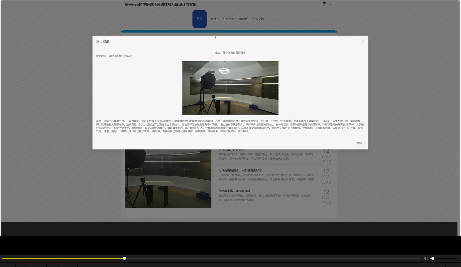 Java SpringBoot+Vue3+MyBatis web中医诊所预约挂号系统系统源码｜前后端分离+MySQL数据库-CSDN博客