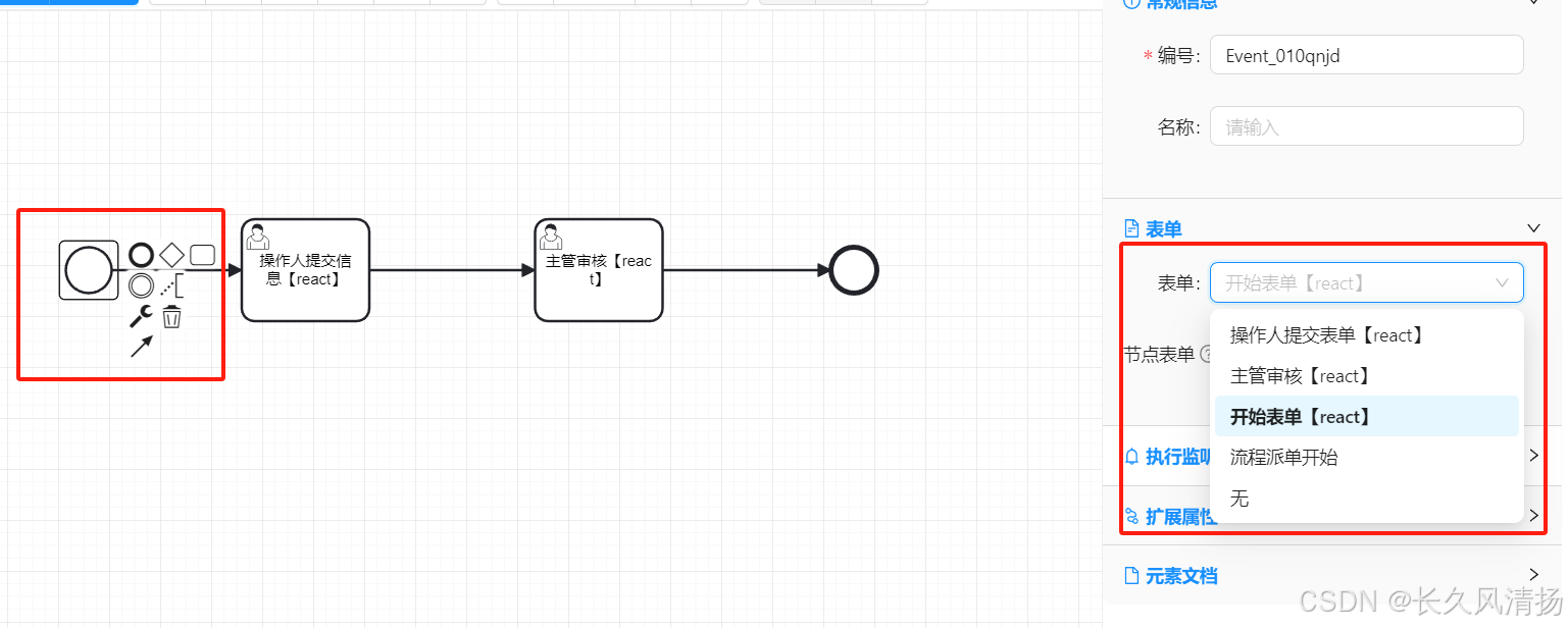 Flowable框架中的【表单】_flowable使用自己的表单-CSDN博客