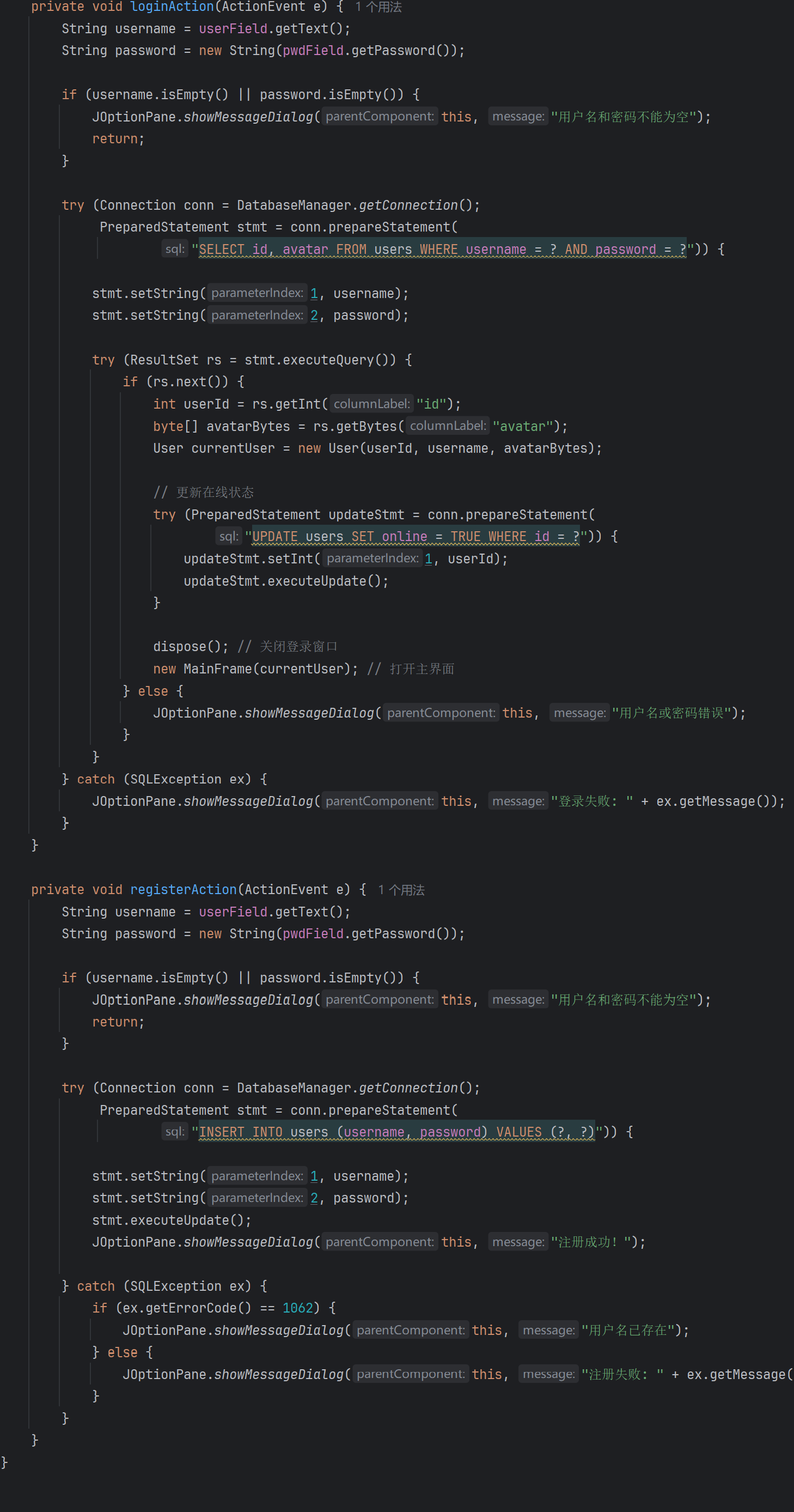 Java通讯软件：Swing+MySQL-CSDN博客
