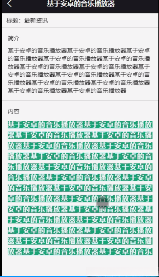 [附源码]计算机毕业设计Python+uniapp基于安卓的音乐播放器qxjw5(程序+lw+APP+远程部署)-CSDN博客