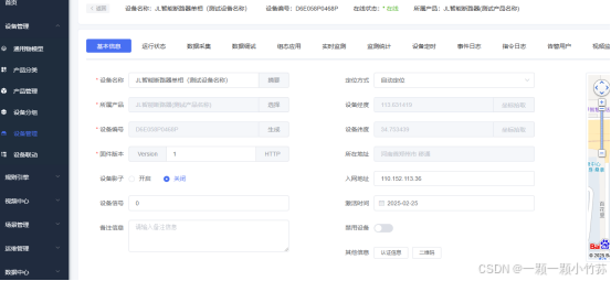 使用mqttx模拟设备接入FastBee物联网平台_fastbee mqtt-CSDN博客