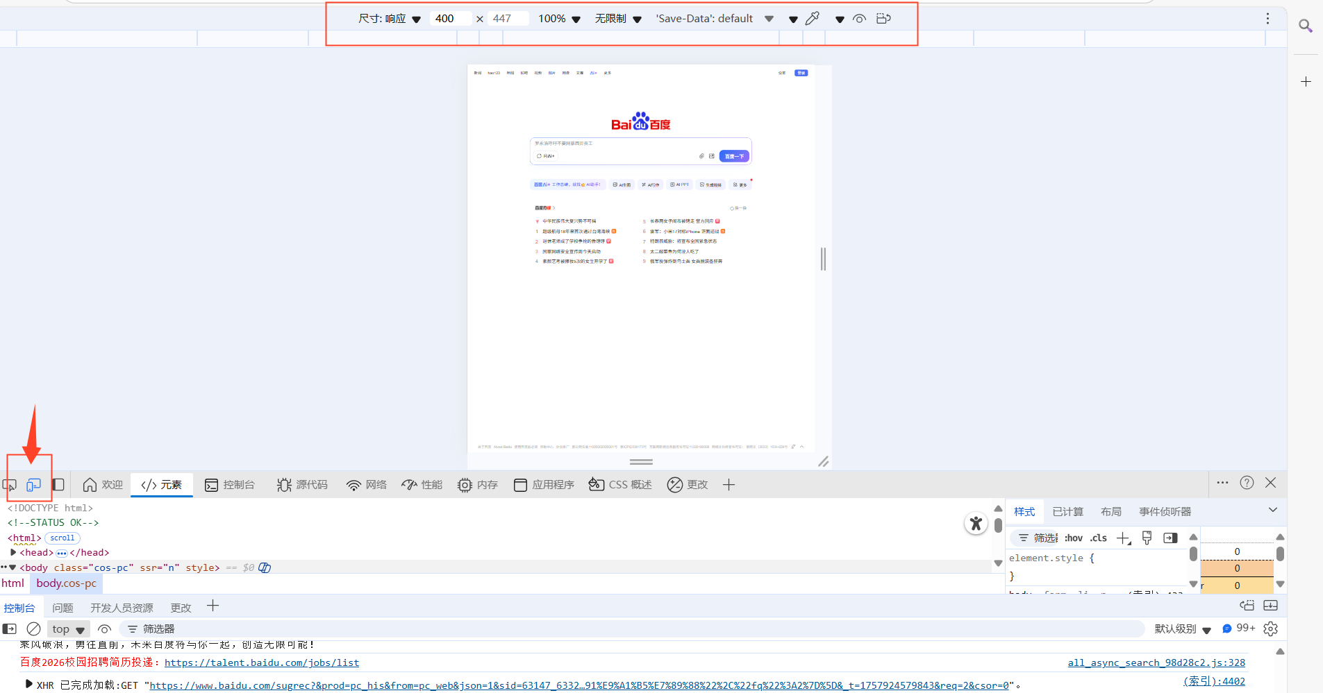 F12开发调试工具学习笔记（浏览器：Microsoft Edge）_edge f12-CSDN博客