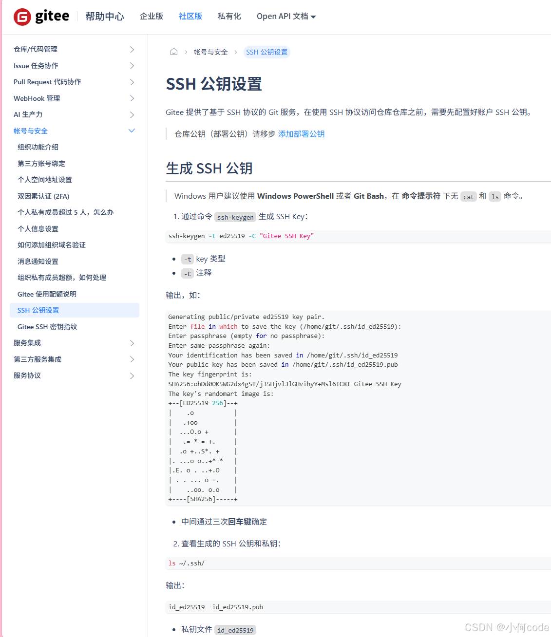 Git和Gitee的使用，保证你一看就会，不看后悔【2025年12月9日版】-CSDN博客