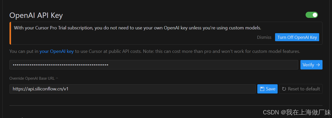 【详细】硅基流动+deepseekapi+cursor教程_cursor 硅基流动-CSDN博客