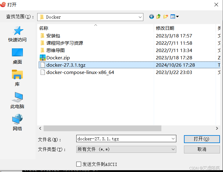 【linux】xshell连接linux并上传文件至linuxxshell传文件到linux Csdn博客