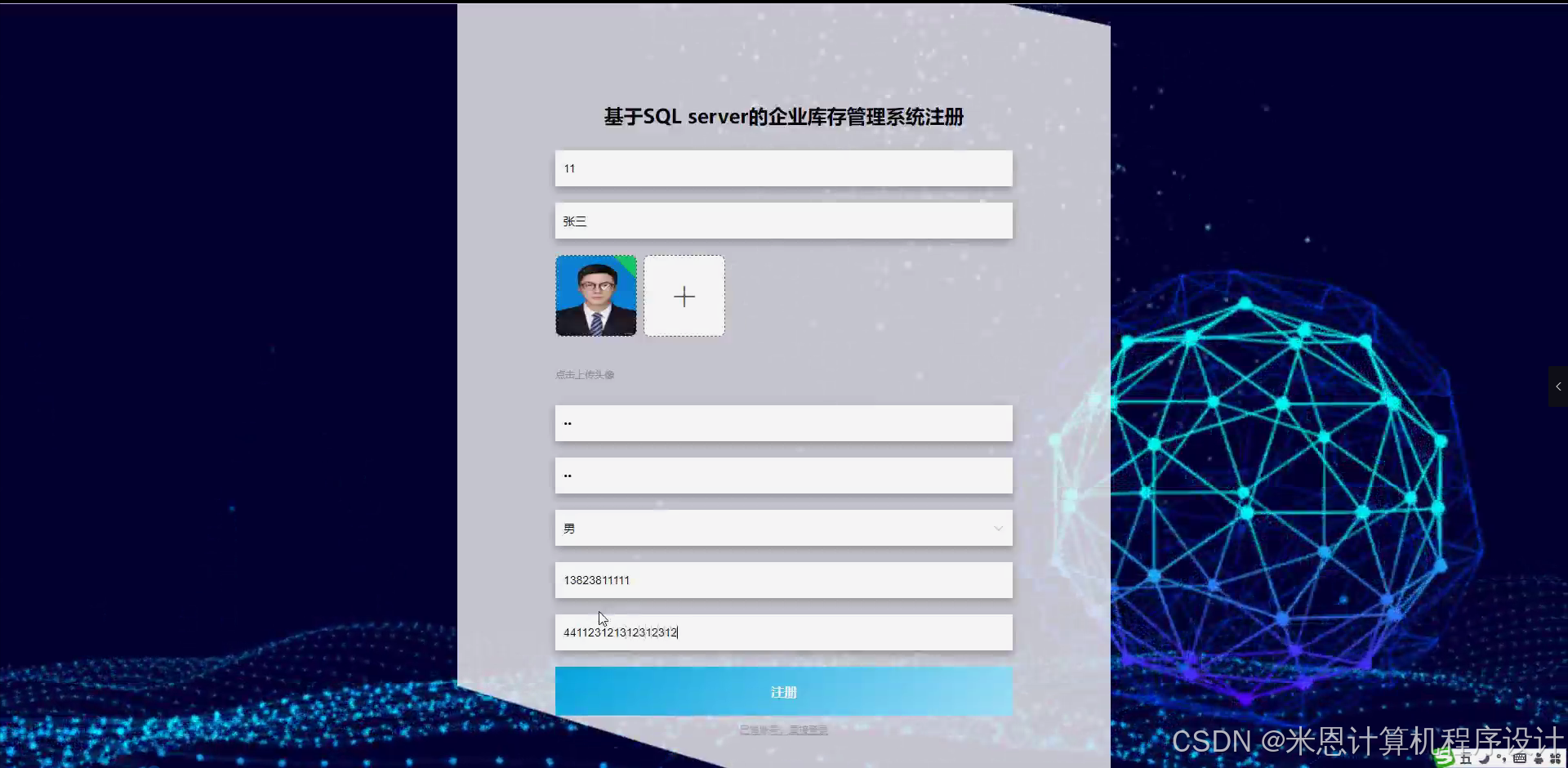 开题flask框架基于sqlserver的企业库存管理系统(程序论文python)flask Sqlserver Csdn博客