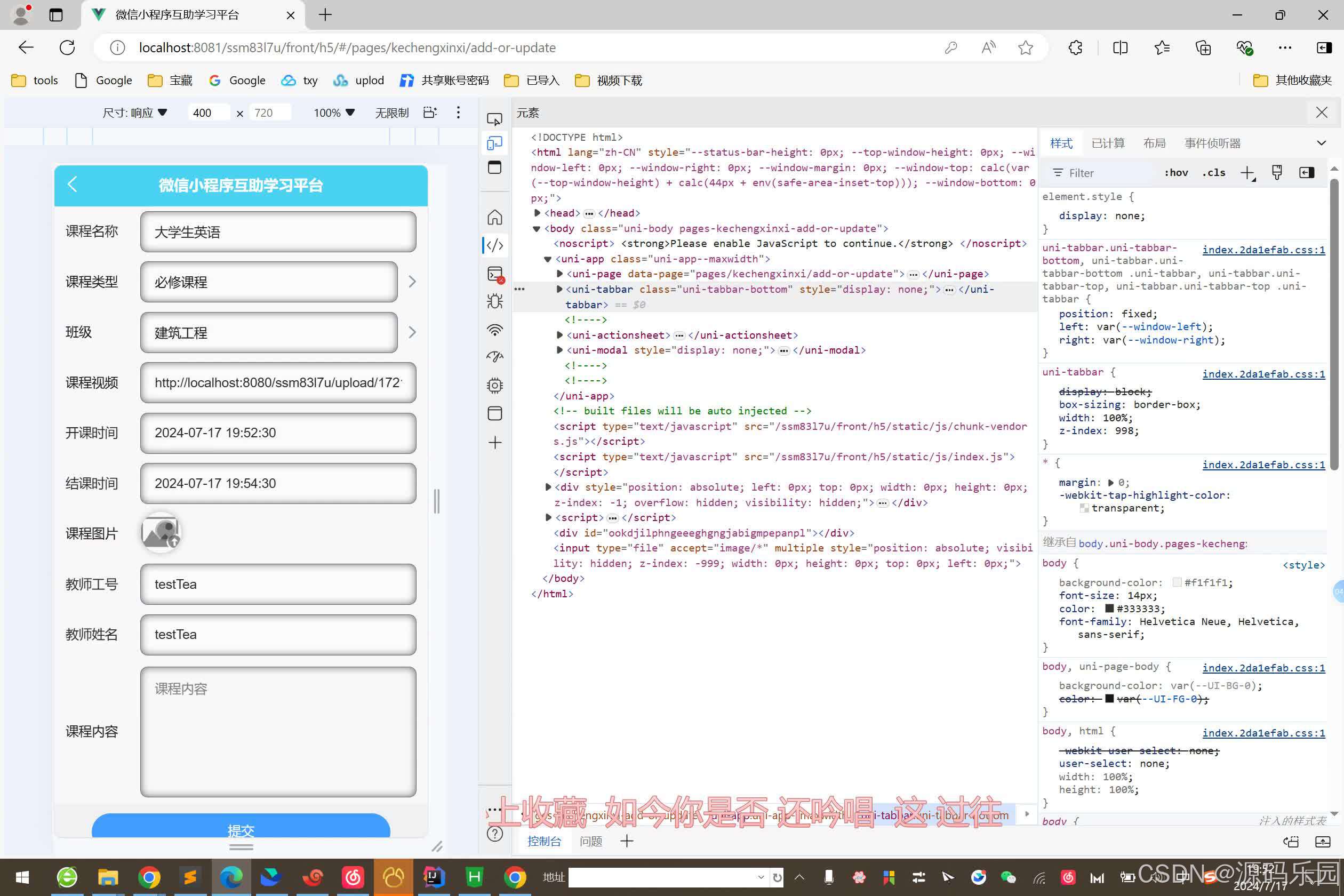 基于SpringBoot+MySQL+SSM+Vue.js+uniapp的互助学习系统(附论文)-CSDN博客