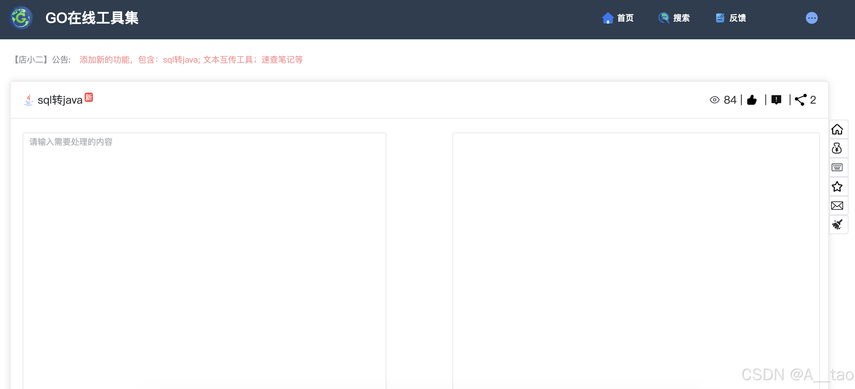 在线sql转java实体类 支持多数据mysqlpgoraclemybatiscodehelperpro Oraclesql转java