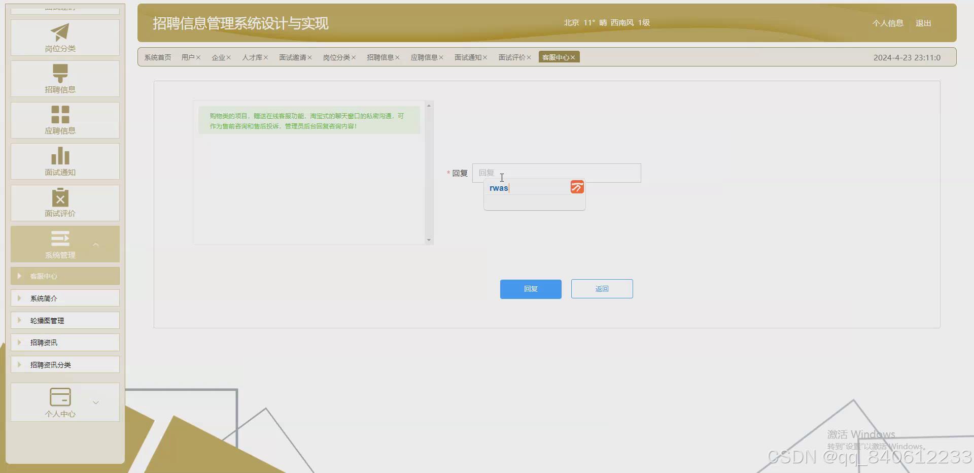 Nodejs+vue招聘求职人才信息管理系统设计与实现_nodejs 招聘-CSDN博客