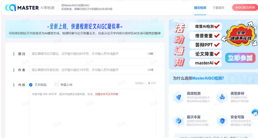 3分钟降痕2w字实录：从被AI检测卡死到盲审通关，这套保命公式亲测有效-CSDN博客