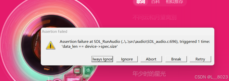 sdl出错_assertion failure at sdl runaudio-CSDN博客