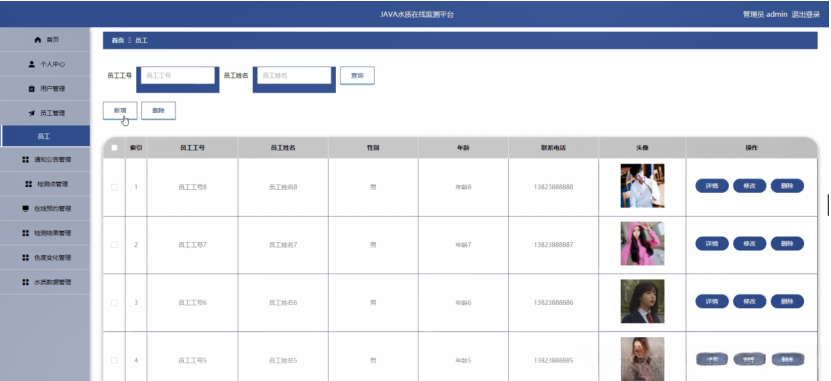 ssm/java/node/python/php水质在线监测数据预处理系统【2024年毕设】-CSDN博客