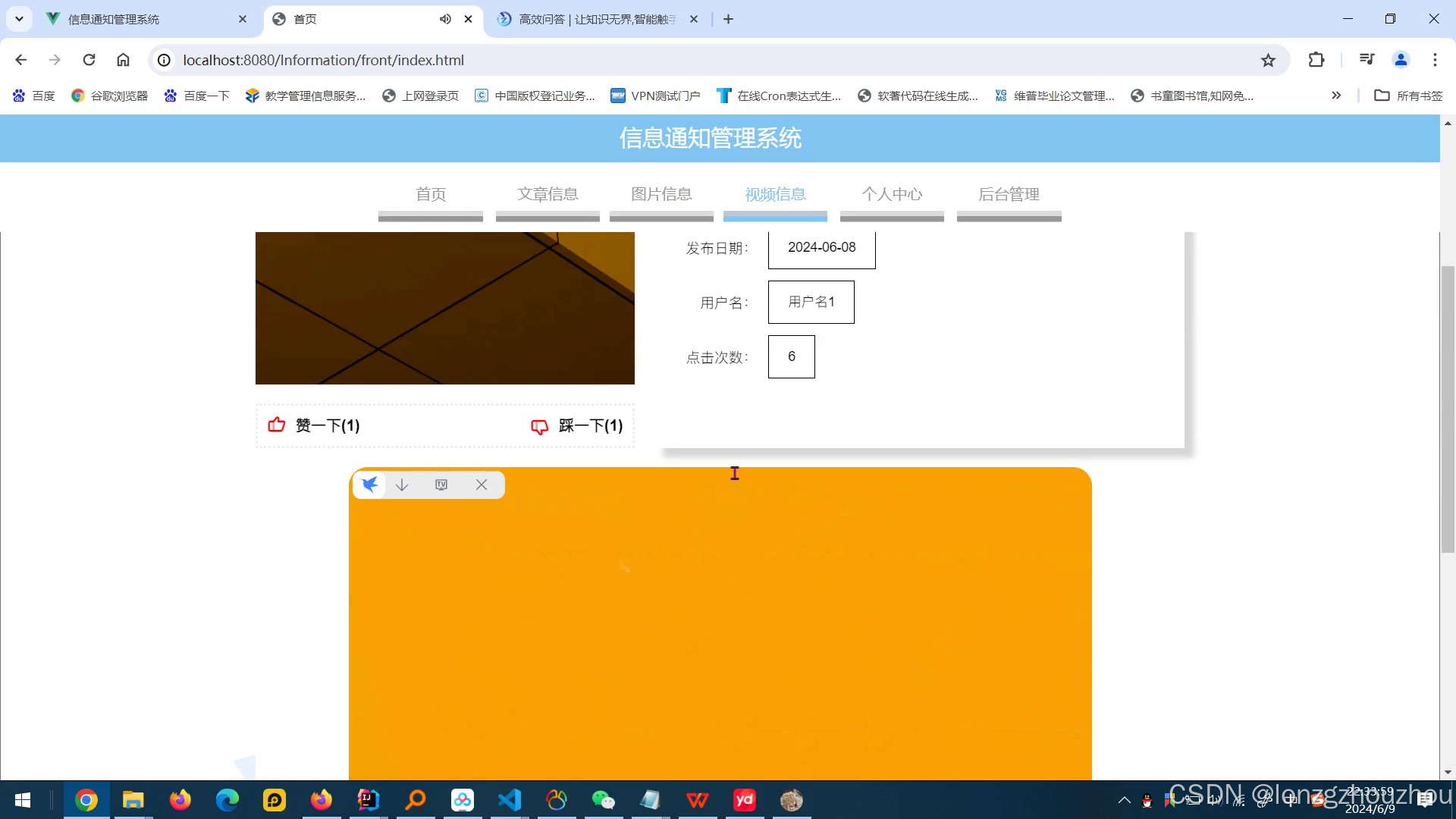 基于springbootvue的通知信息管理系统(有文档)vue系统通知 Csdn博客