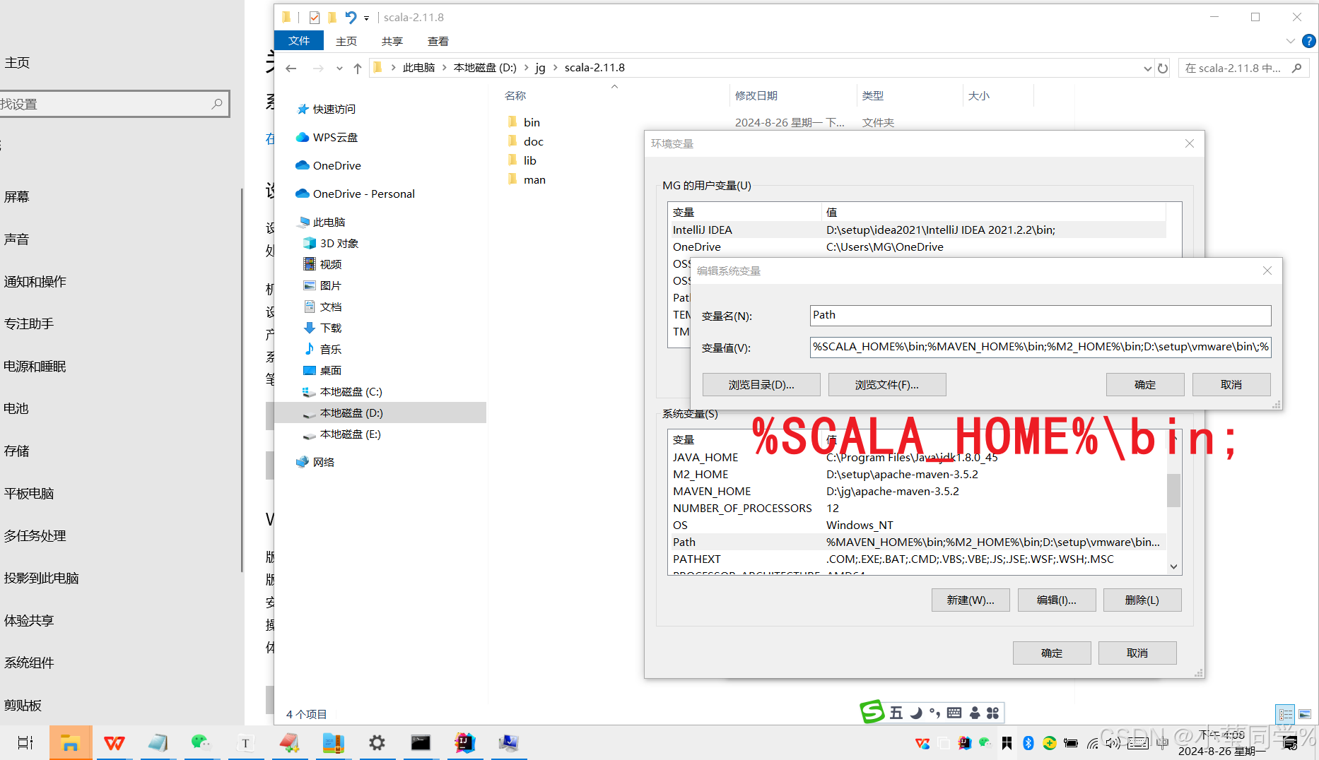 在Windows下安装scala_win scala3-3.4.3.zip 安装包-CSDN博客
