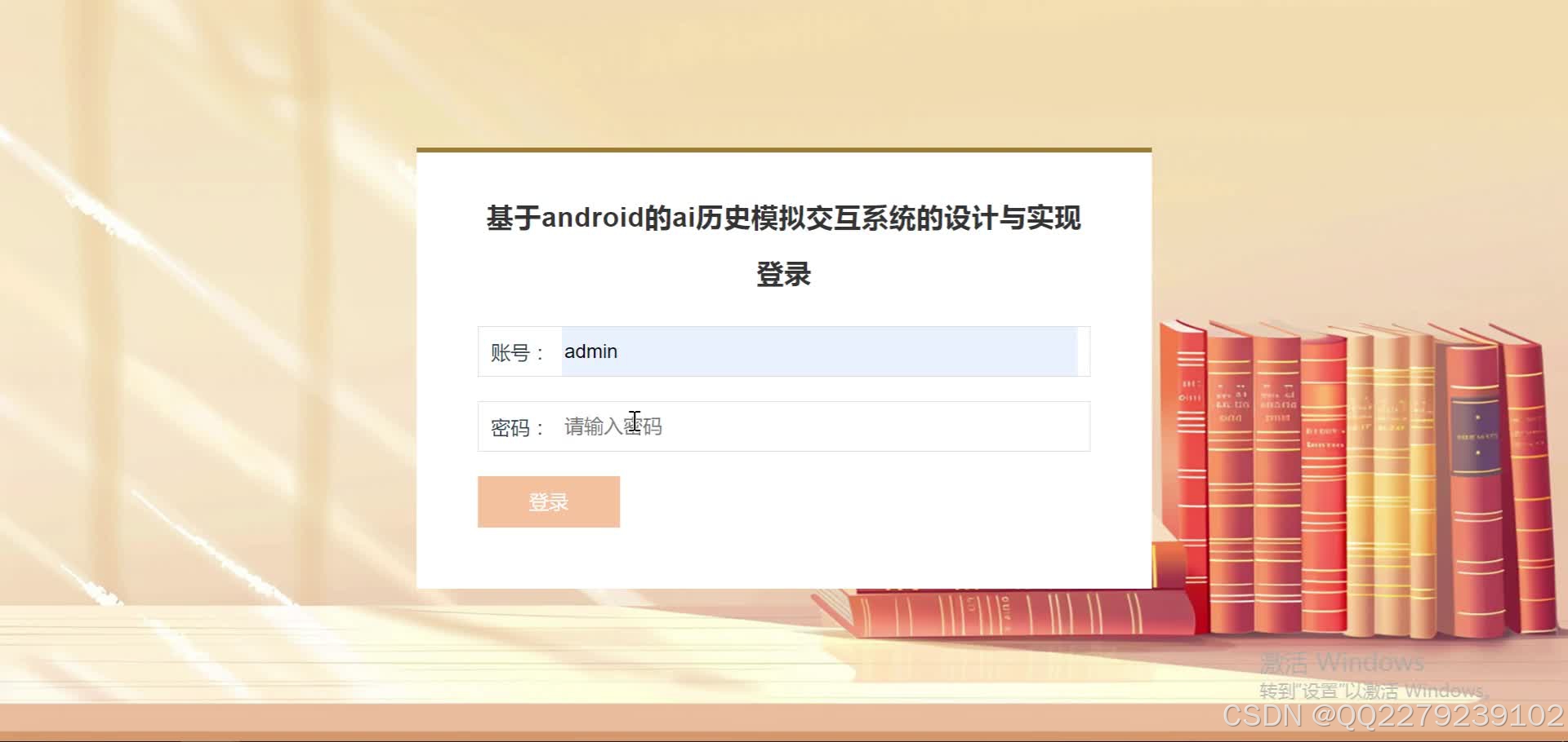 Java springboot基于Android的古代历史事件模拟交互系统uniapp（源码+文档+运行视频+讲解视频）-CSDN博客