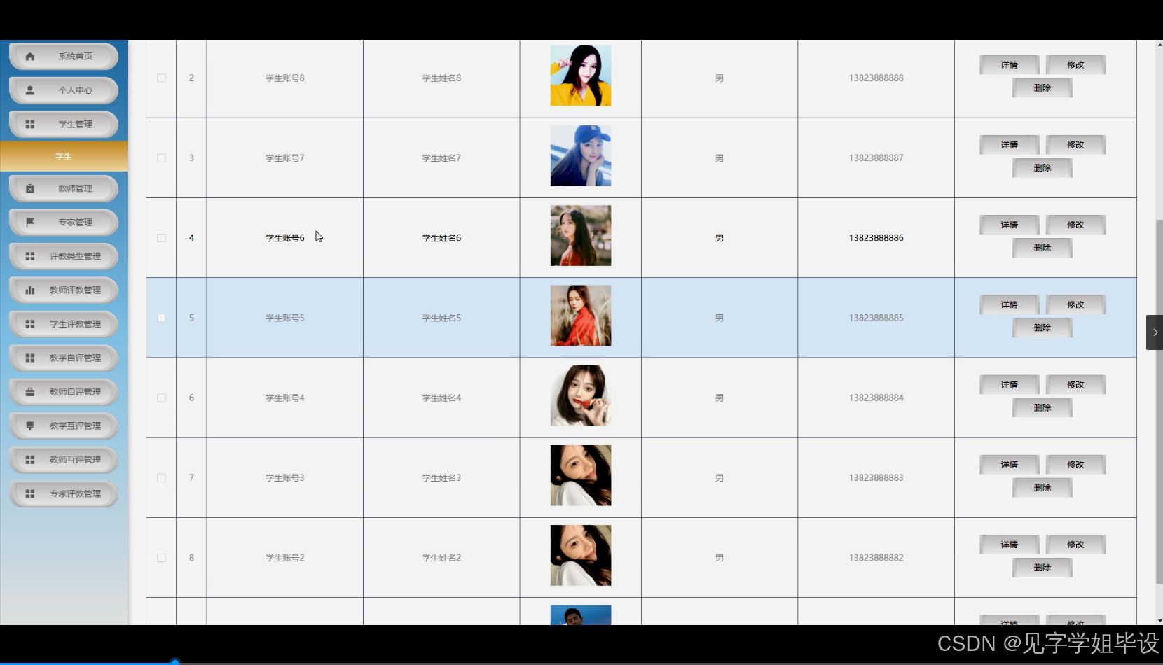 Pythonflask计算机毕业设计高校评教管理系统的设计与实现（程序开题论文） Csdn博客