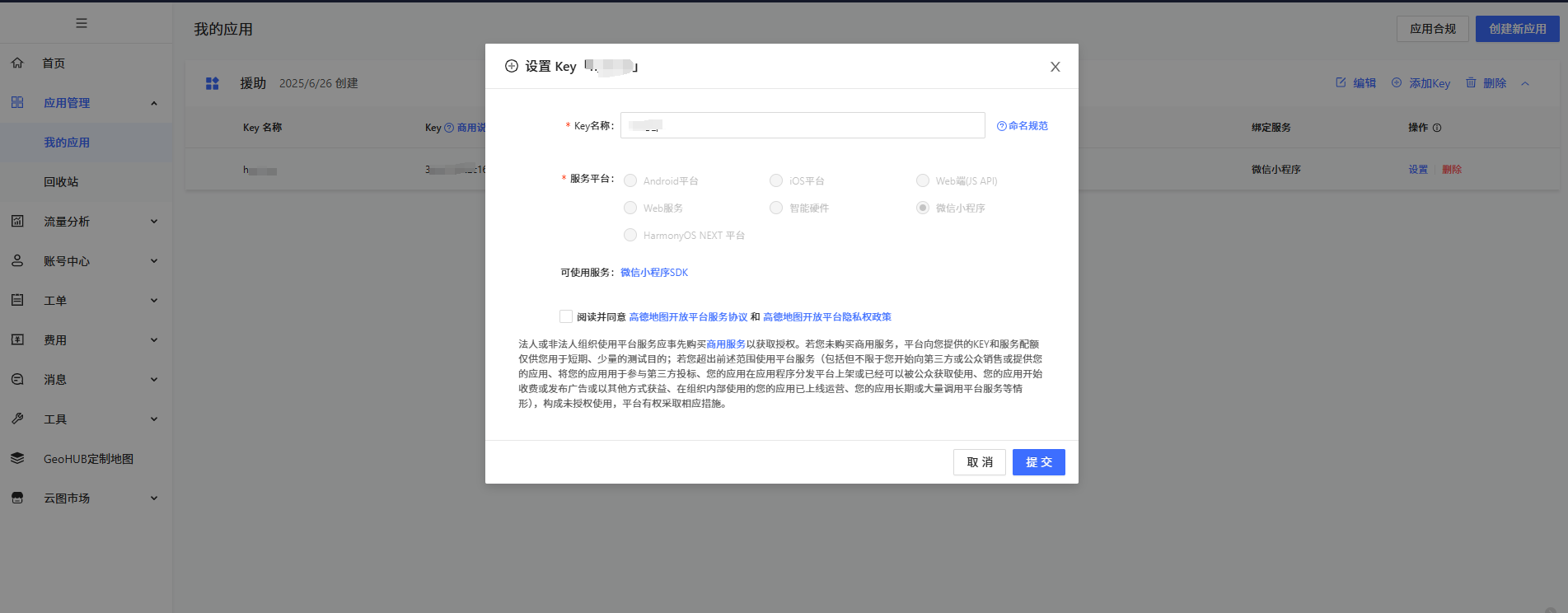 高德地图调用小程序sdk报错a.fail_uniapp app.json permission scope.userlocation-CSDN博客