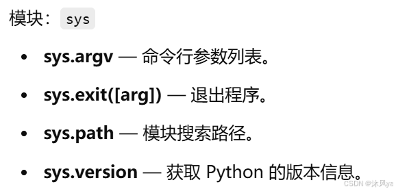 python 标准库介绍(sys,os,文件查找工具,math,datetime...),第三方库(介绍,二维码,读取excel)_python标准库有哪些-CSDN博客