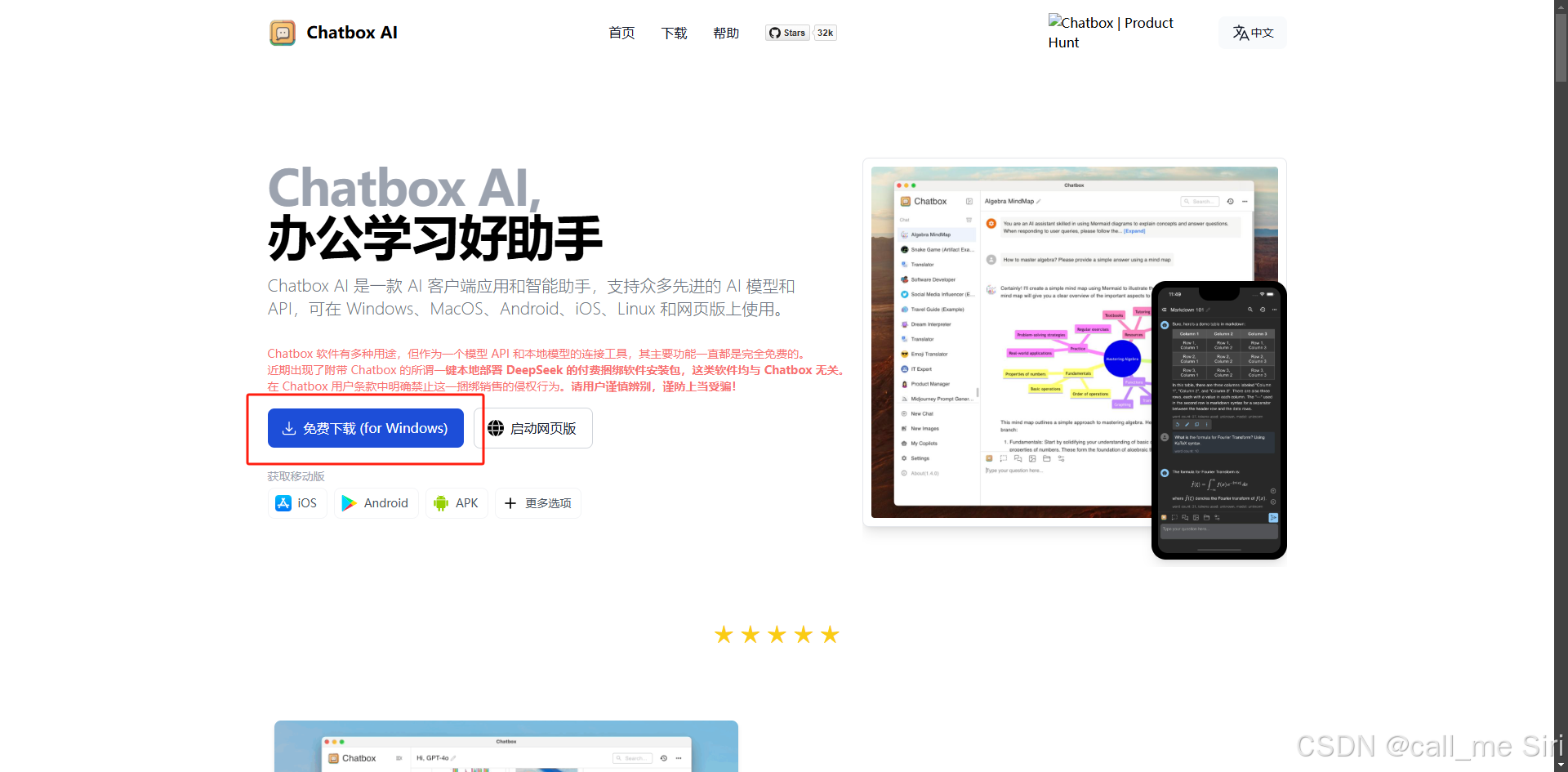 关于Win11系统的deepseek本地部署（deepseek+chatbox安装&应用）_win11系统chatbox使用deepseek-CSDN博客