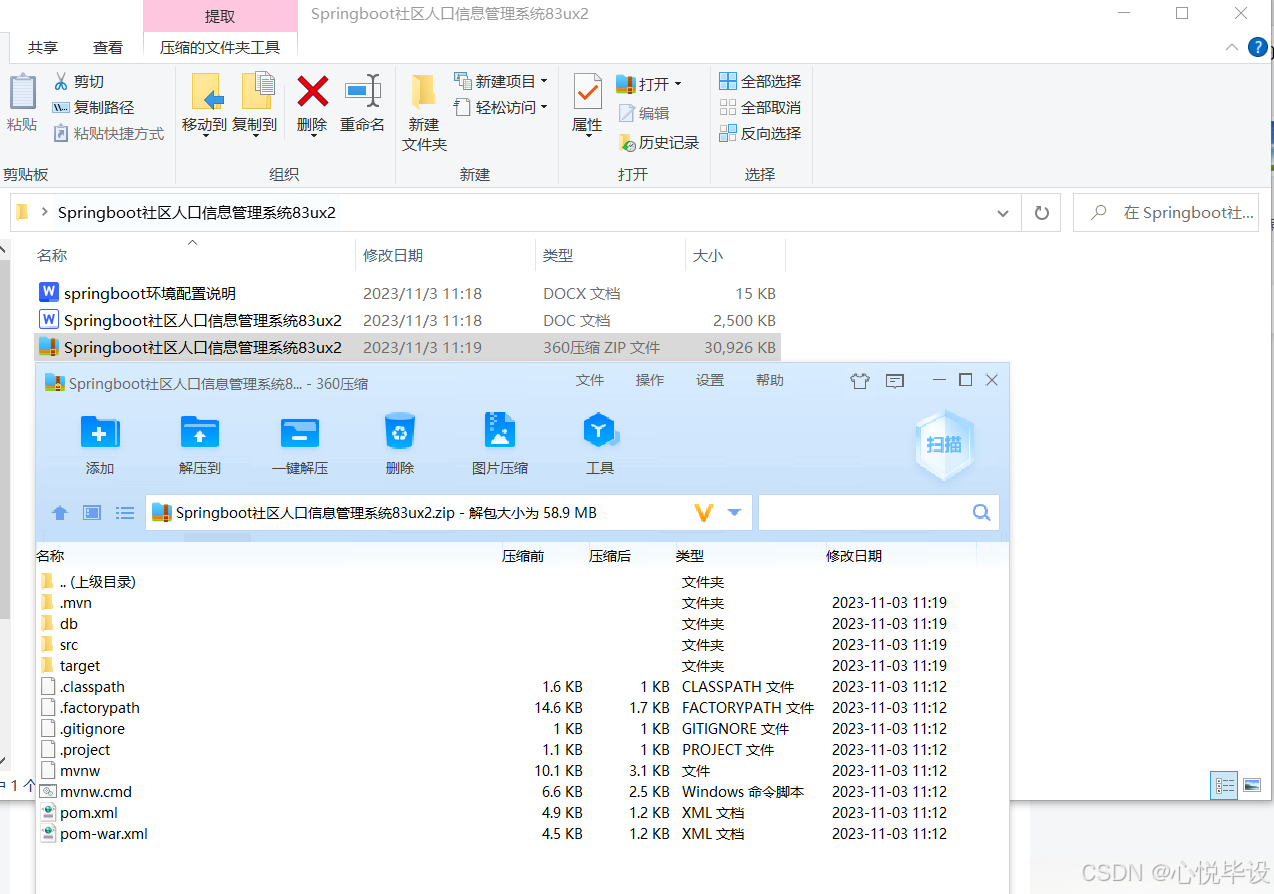 Springbootjavaphpnodepython社区人口信息管理系统【计算机毕设】php开源 人口数据管理系统 Csdn博客