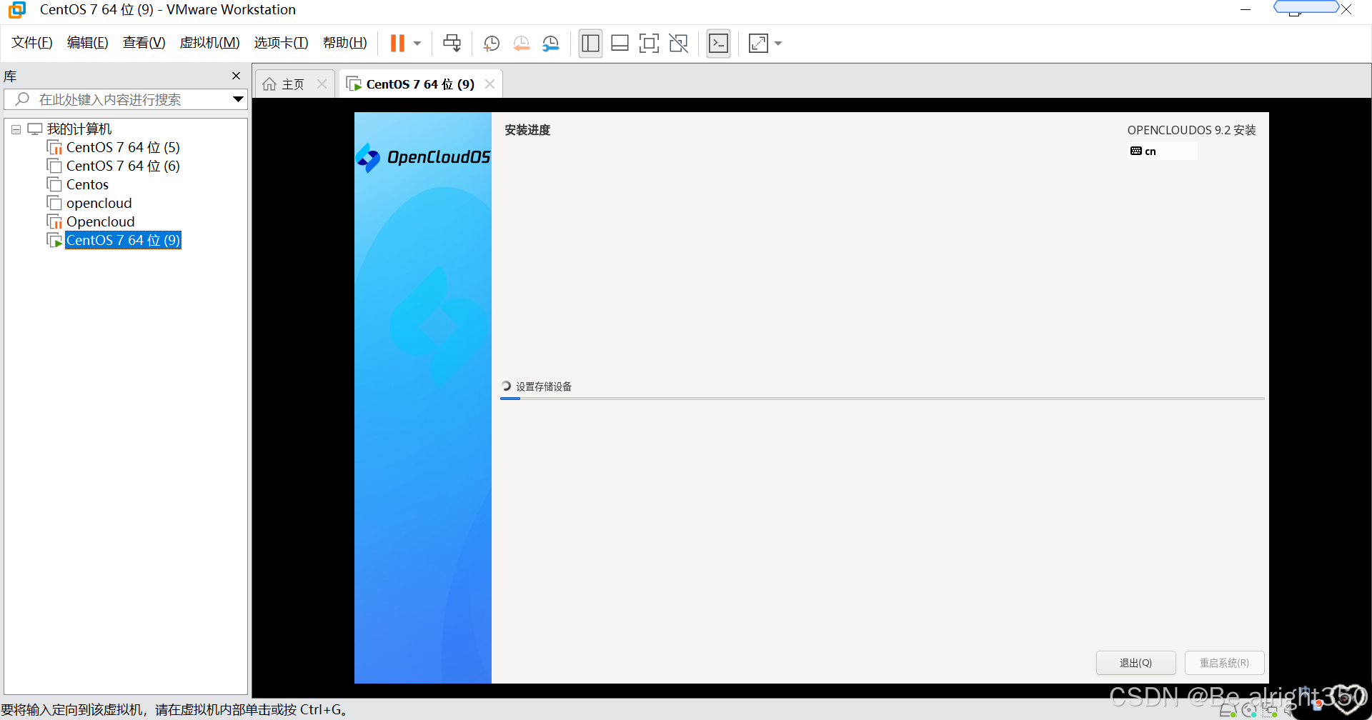 如何在VMware里面创建OpenCloudOS系统的虚拟机_opencloudos安装教程-CSDN博客