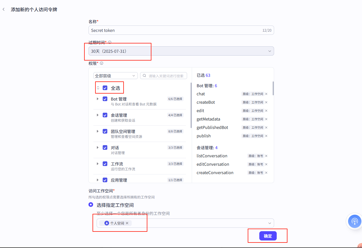Unity中接入Coze智能体和火山引擎RTC，实现用户与智能体进行音视频智能通话_unity 入火山引擎的端到端实时语音功能-CSDN博客