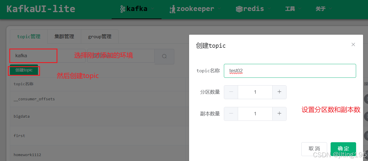 Kafka-Eagle、Kafka-UI的安装及使用详细教程-CSDN博客
