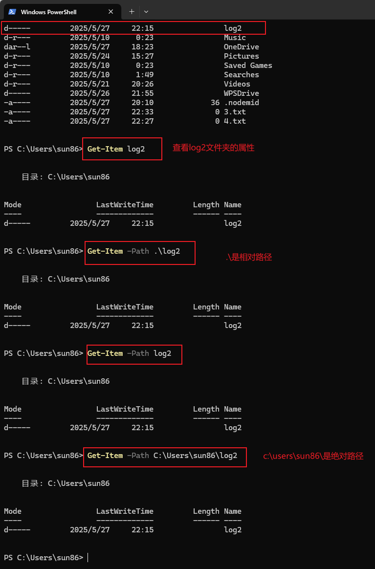 在win11的powershell中的常用cmdlet命令-CSDN博客