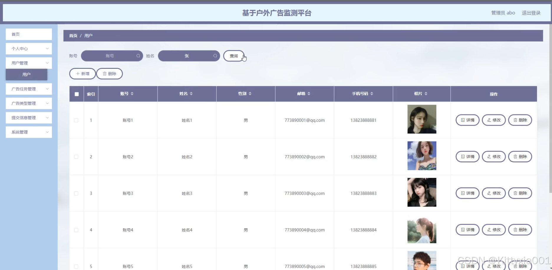 ssm基于户外广告监测平台03746（程序+源码+数据库+调试部署+开发环境）-CSDN博客
