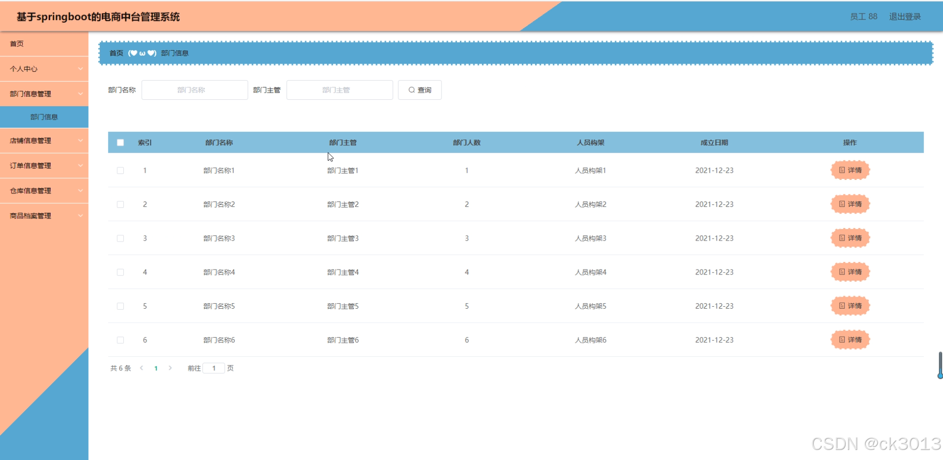 Springboot基于springboot的电商中台管理系统63k14 (程序源码数据库调试部署开发环境)springboot中台 Csdn博客