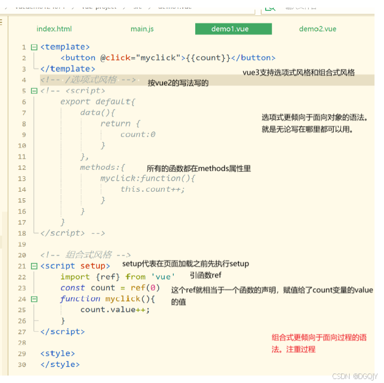 Vue3的两种写法(选项式和组合式)vue3页面两种写法 Csdn博客