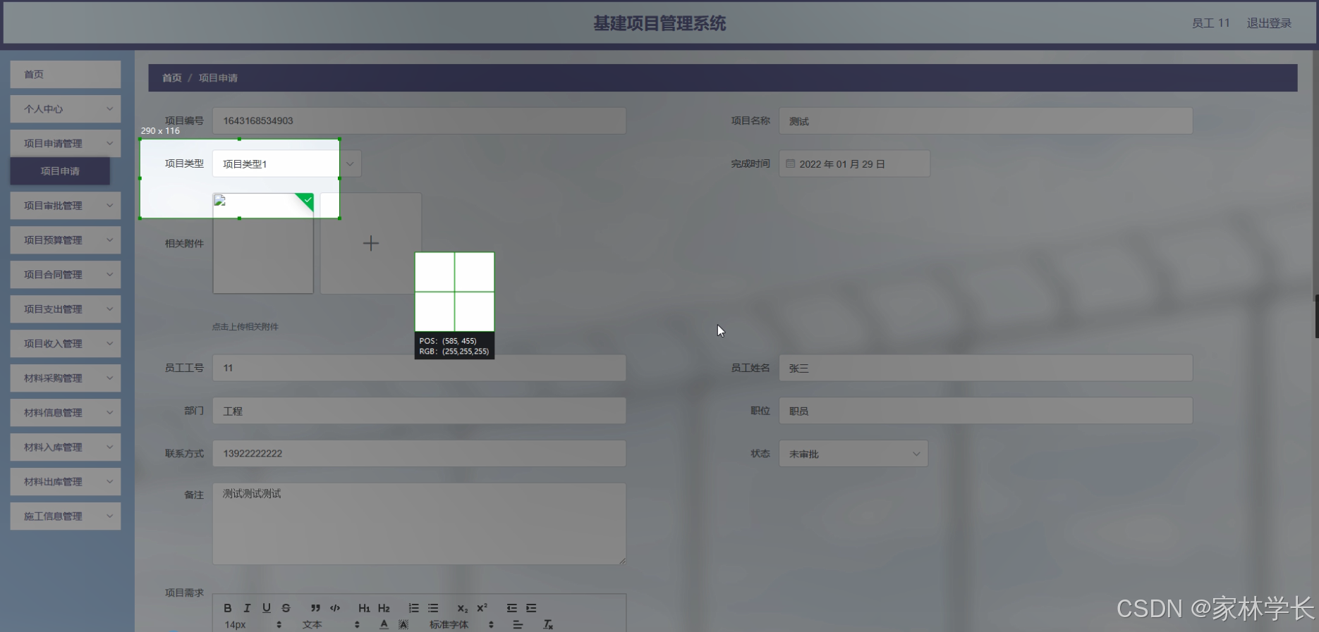 Java计算机毕业设计基建项目管理系统（开题程序论文） Csdn博客