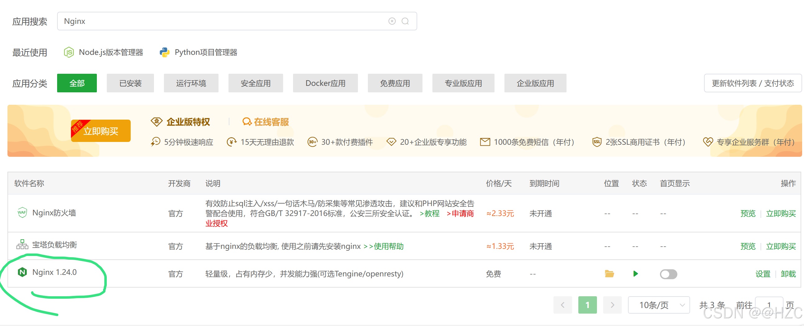 宝塔使用nginx部署vue3前端项目宝塔 部署 Nginx 前端 Csdn博客