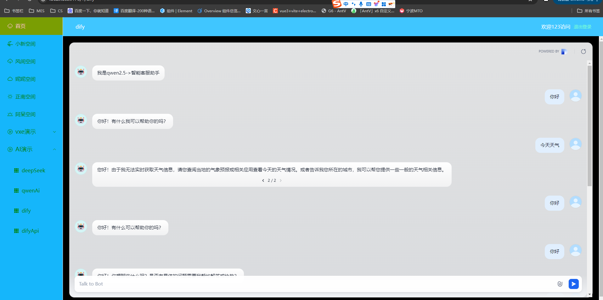 Dify-AI应用嵌入第三方项目_dify嵌入网页-CSDN博客