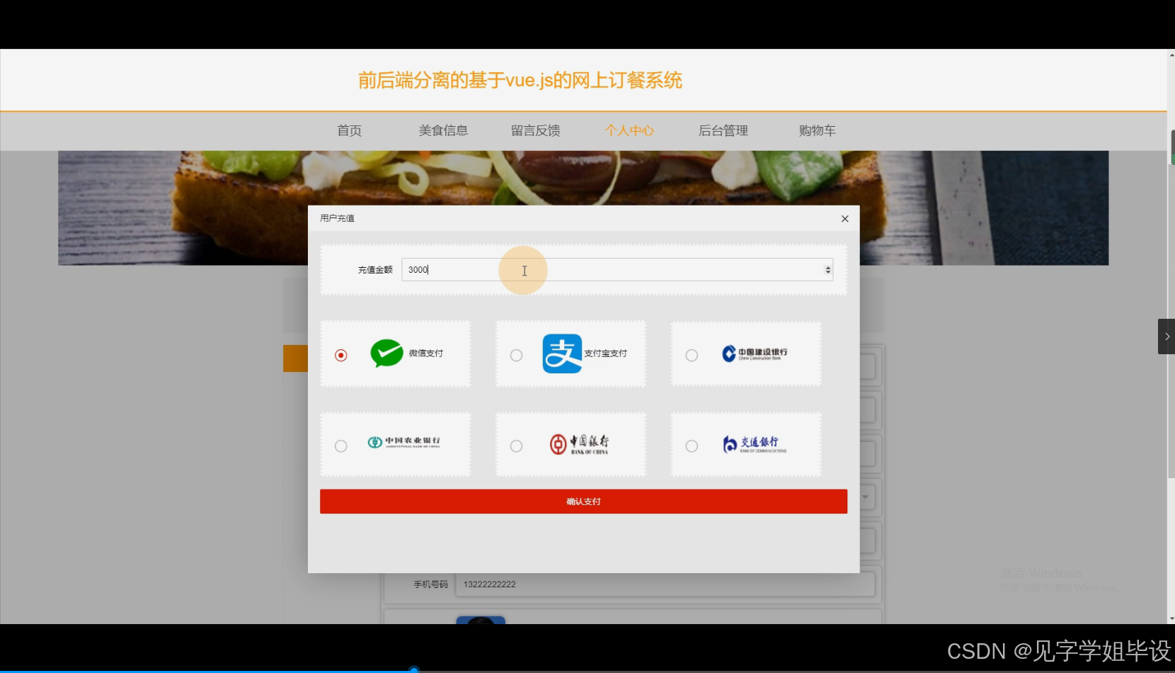 flask框架前后端分离的基于vue.js的网上订餐系统毕设源码+论文_flask+vue前后端项目论文-CSDN博客