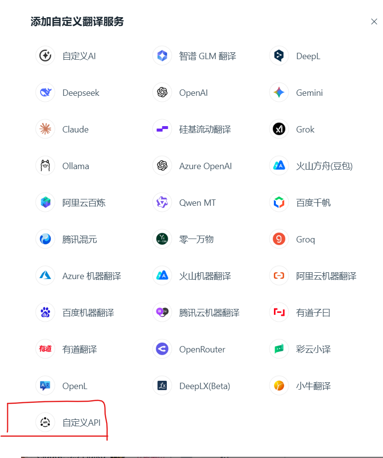 利用服务器搭建MTranServer专属翻译API，免费翻译无限制，实现翻译自由_搭建沉浸式翻译服务器-CSDN博客