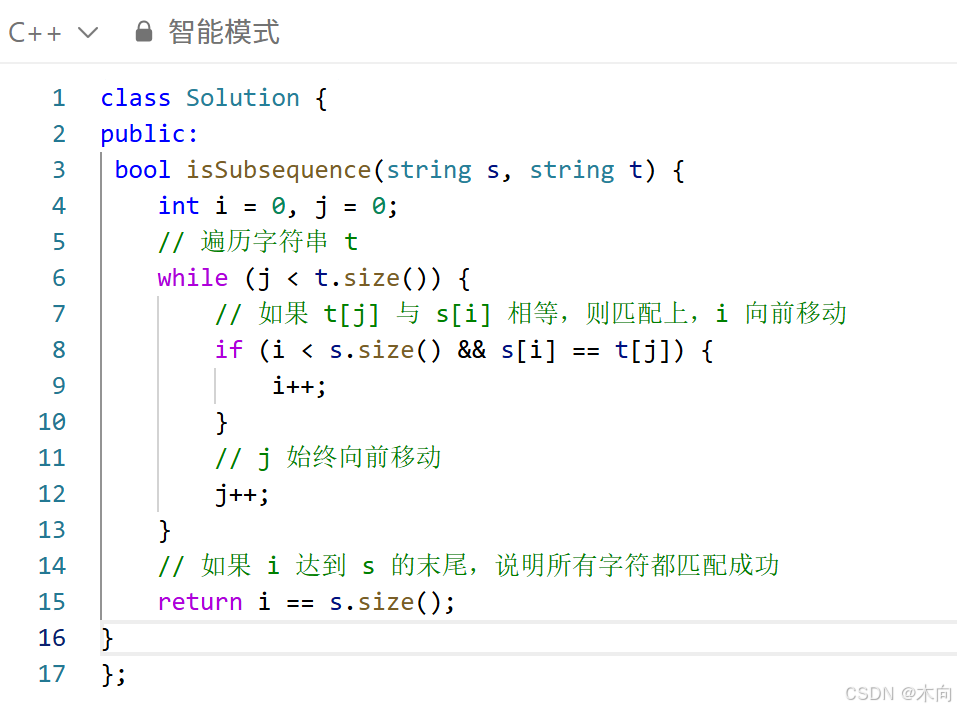Leetcode392判断子序列 Csdn博客