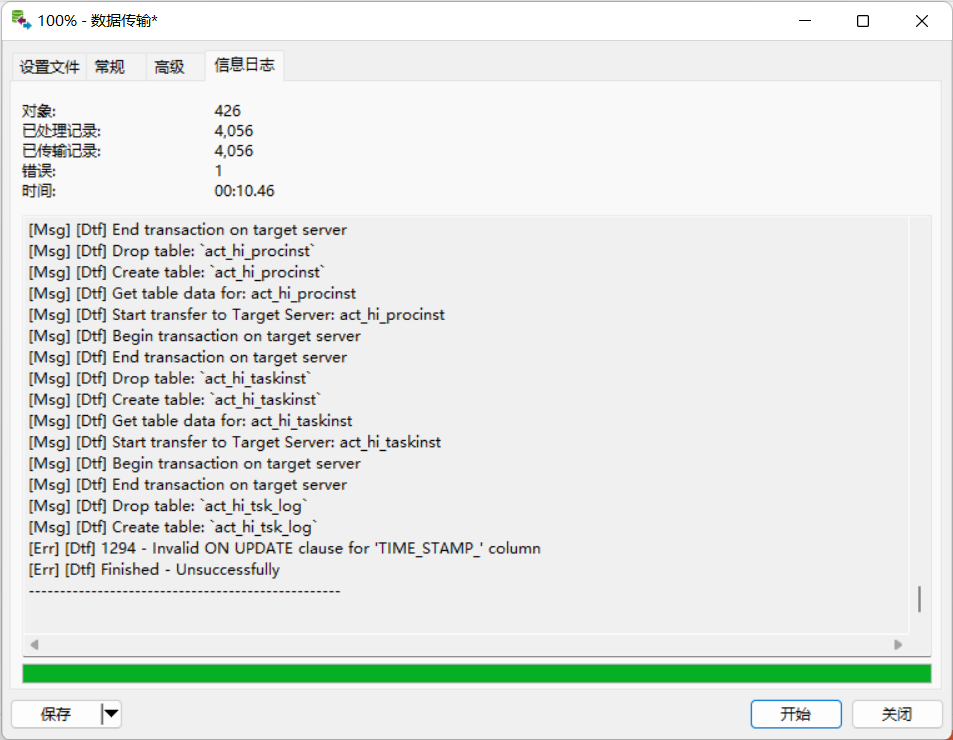 MES系统迁移与适配_mysql跟mes-CSDN博客