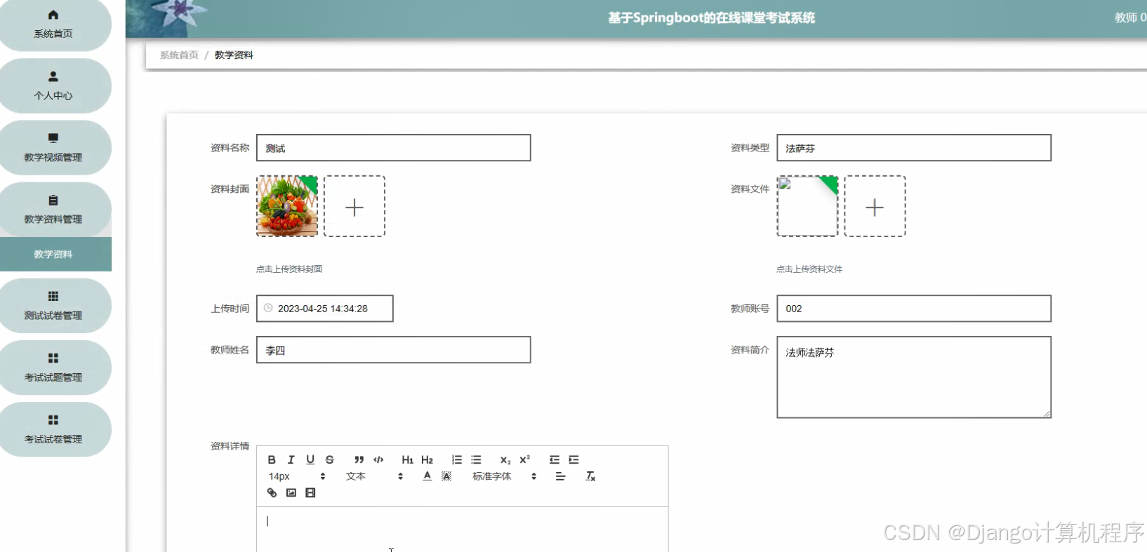 【开题报告】基于springbootvue在线课堂考试系统（程序源码论文 计算机毕业设计 Csdn博客