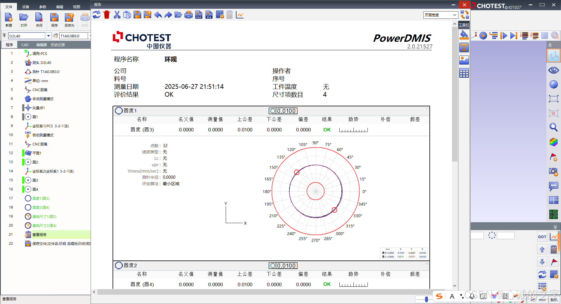 国产精密仪器——三坐标软件：中图仪器PowerDMIS-CSDN博客