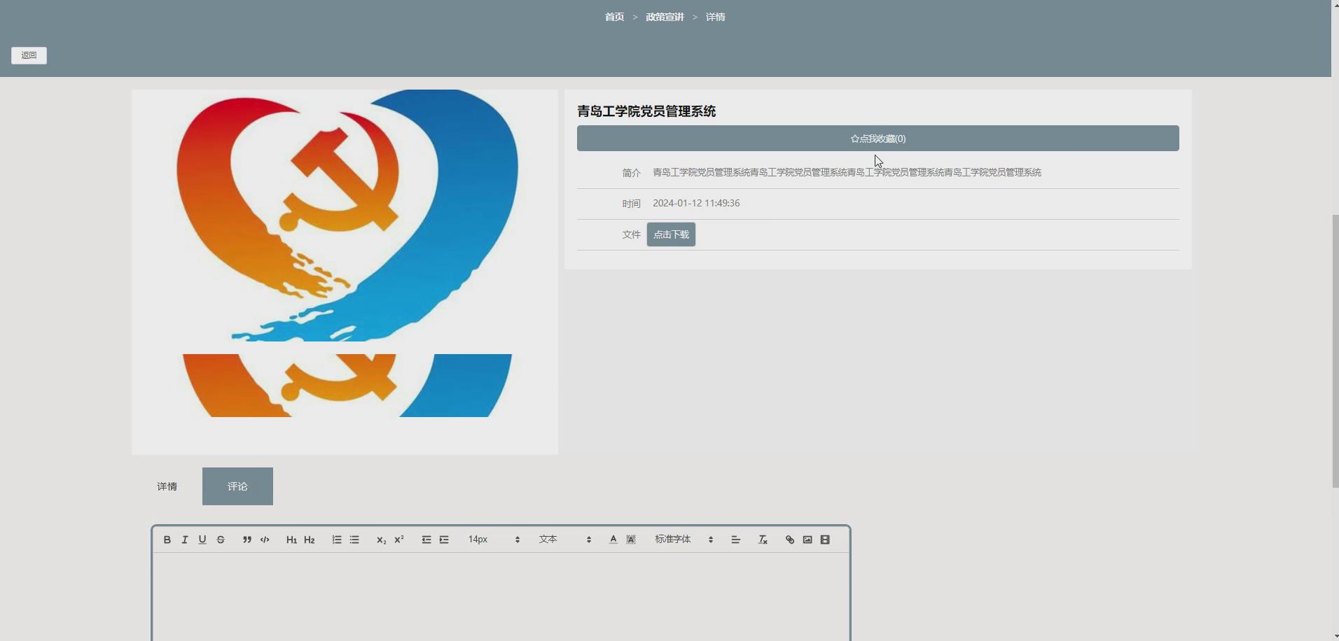 基于vue的高校学生党员管理系统_h4wv2by0_springboot php python nodejs-CSDN博客