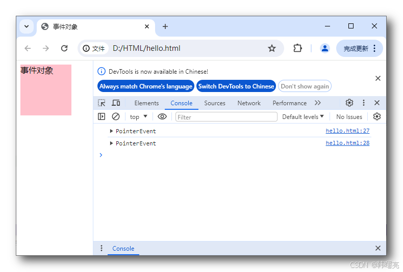 【Web APIs】JavaScript 事件高级 ④ ( 事件对象 | 事件对象兼容性处理 )-CSDN博客