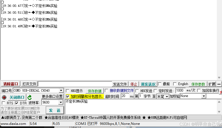基于官方文档实现STM32的USART不定长数据收发_stm32g431 串口dma-CSDN博客