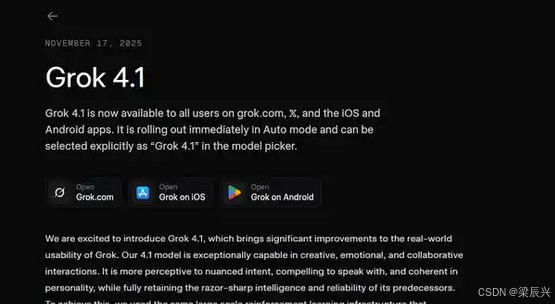 大模型排行榜洗牌！Grok4.1凭什么登顶？-CSDN博客