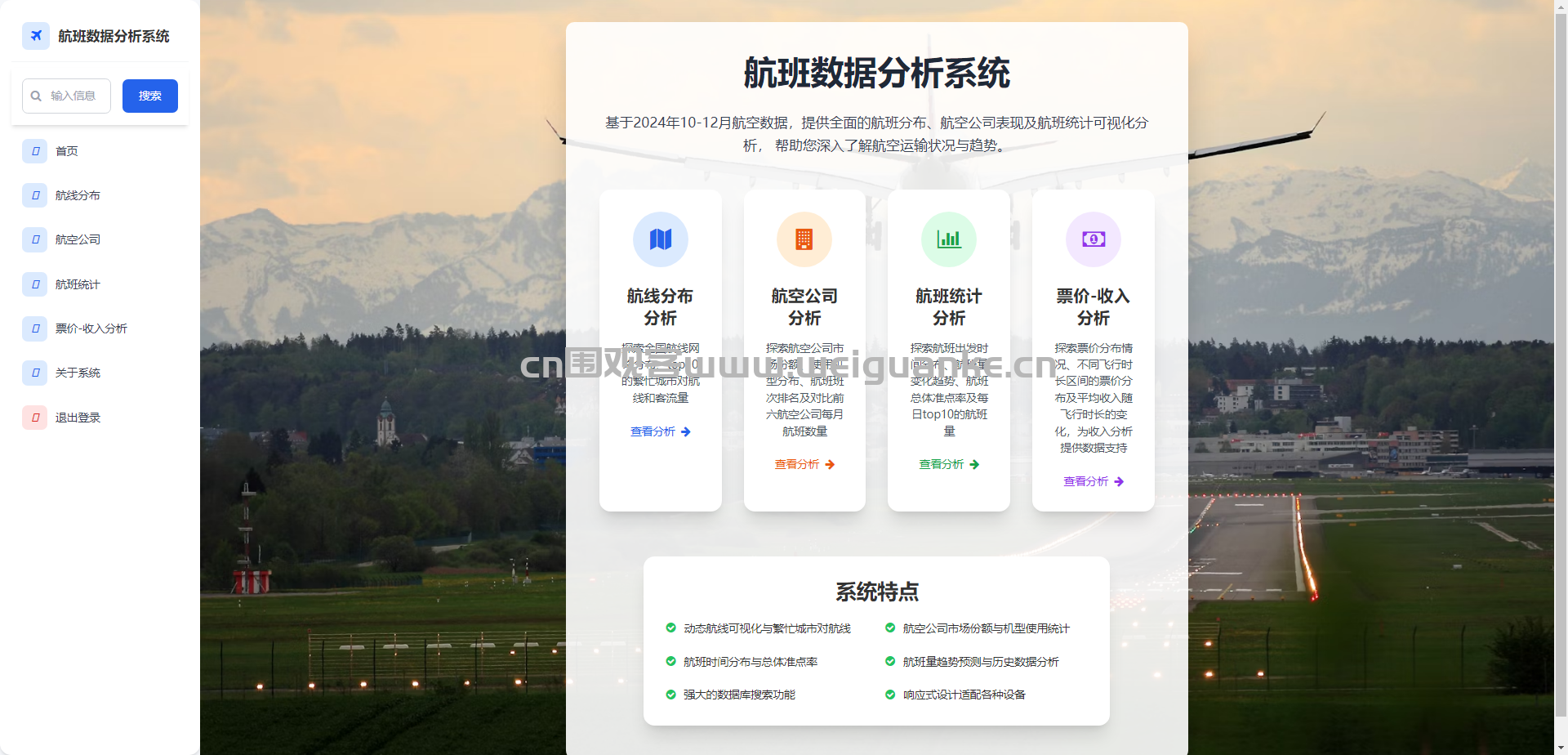航班数据分析与可视化系统-Python Flask ECharts-CSDN博客