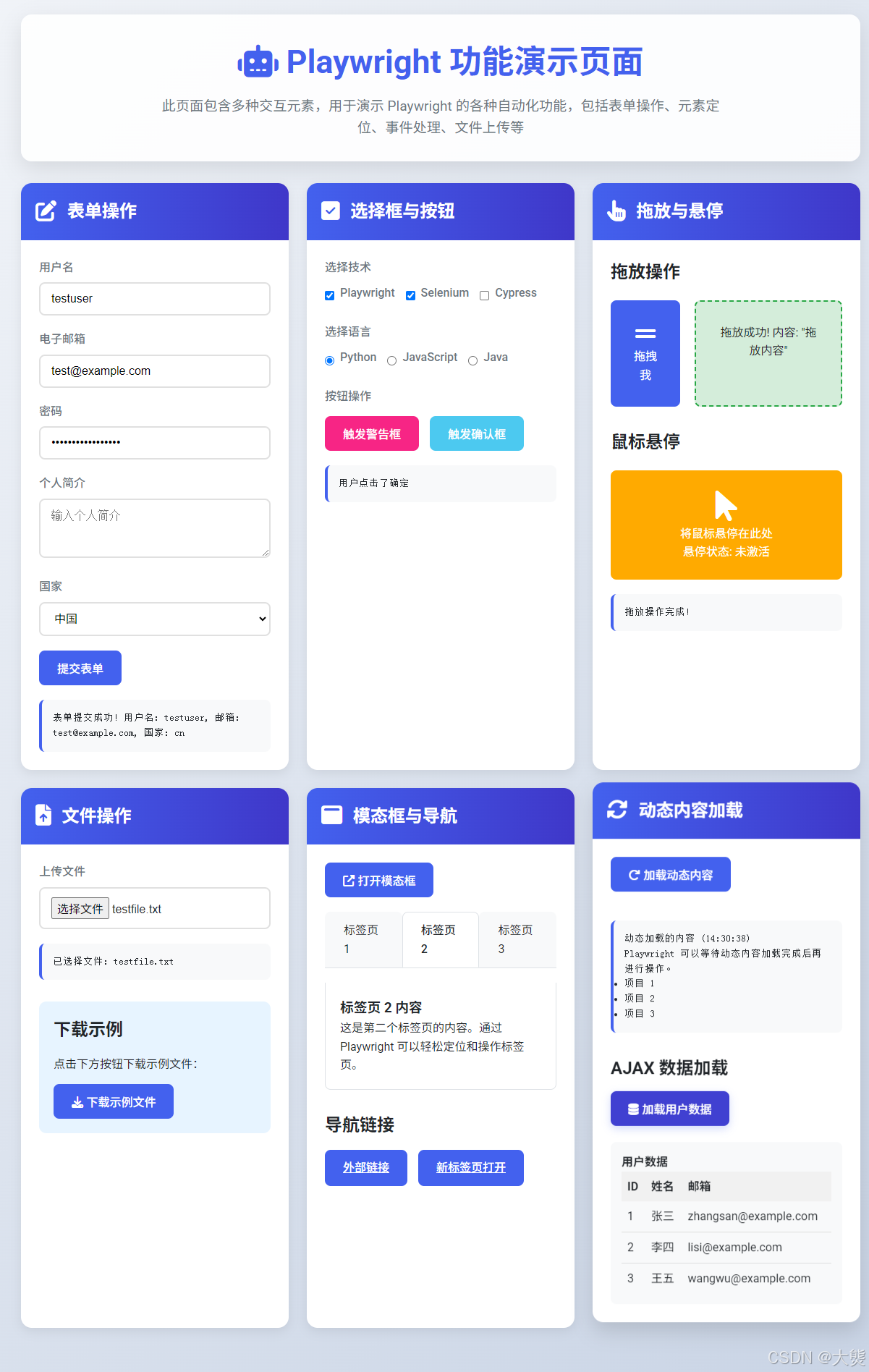 python使用playwright从入门到精通-CSDN博客