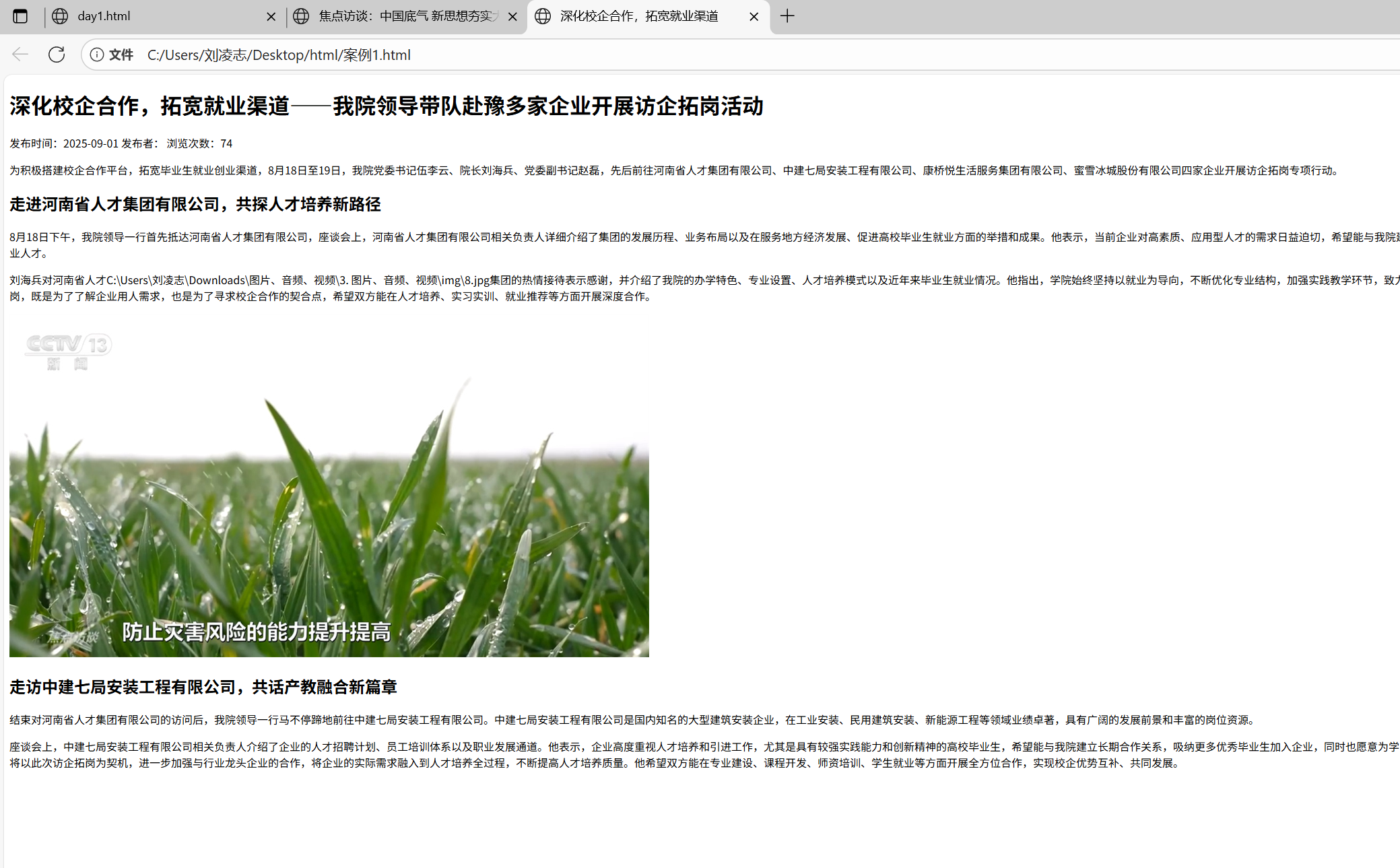 作业1（html）-CSDN博客