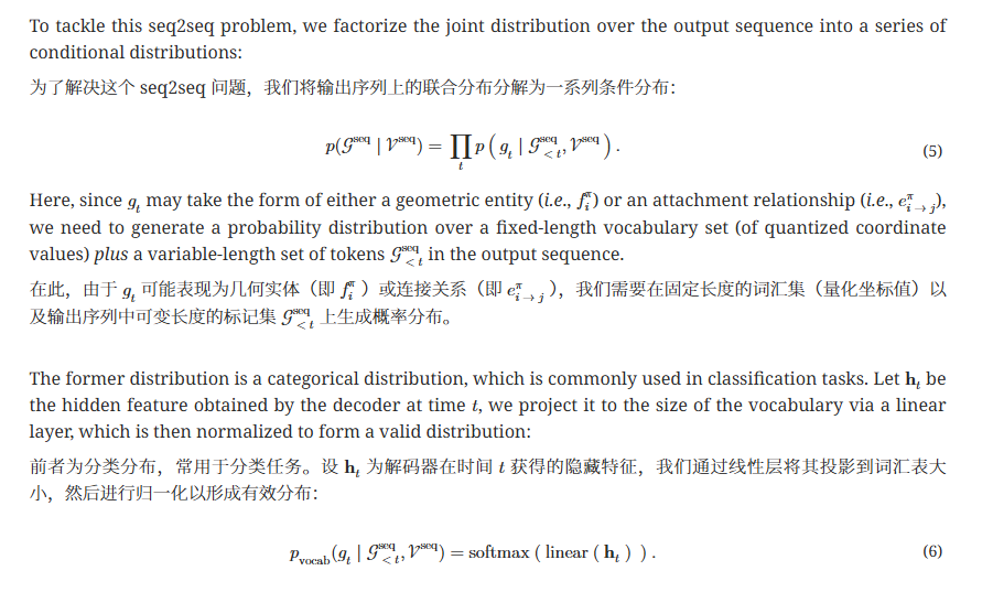 基于三个正交视图三维重建PlankAssembly: Robust 3D Reconstruction from Three Orthographic Views with Learnt ...
