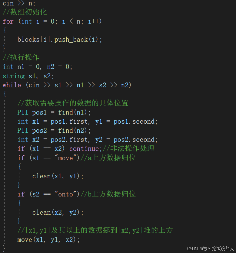 算法题（87）：The Blocks Problem-CSDN博客