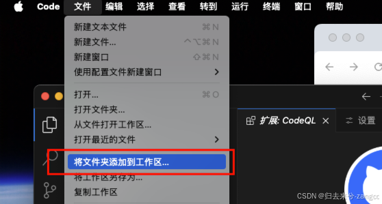 「2025最新」Visual Studio Code配置CodeQL代码扫描-基于MacBook M系列芯片（ARM）_vscode codeql-CSDN博客